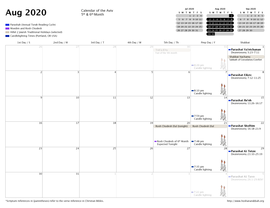 Free Calendars - Hoshana Rabbah